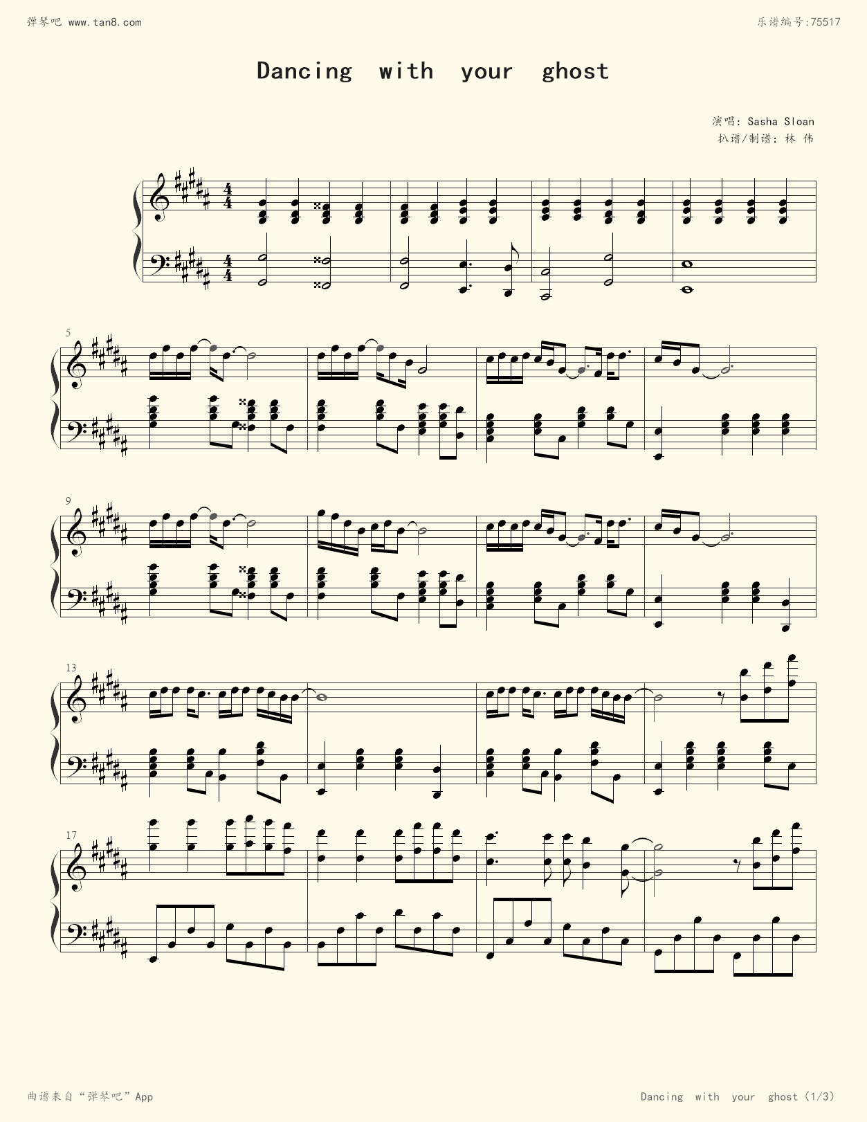 Dancing With Your Ghost 钢琴谱 Sasha Sloan 五线谱 钢琴曲 指法 弹吧 蛐蛐钢琴网