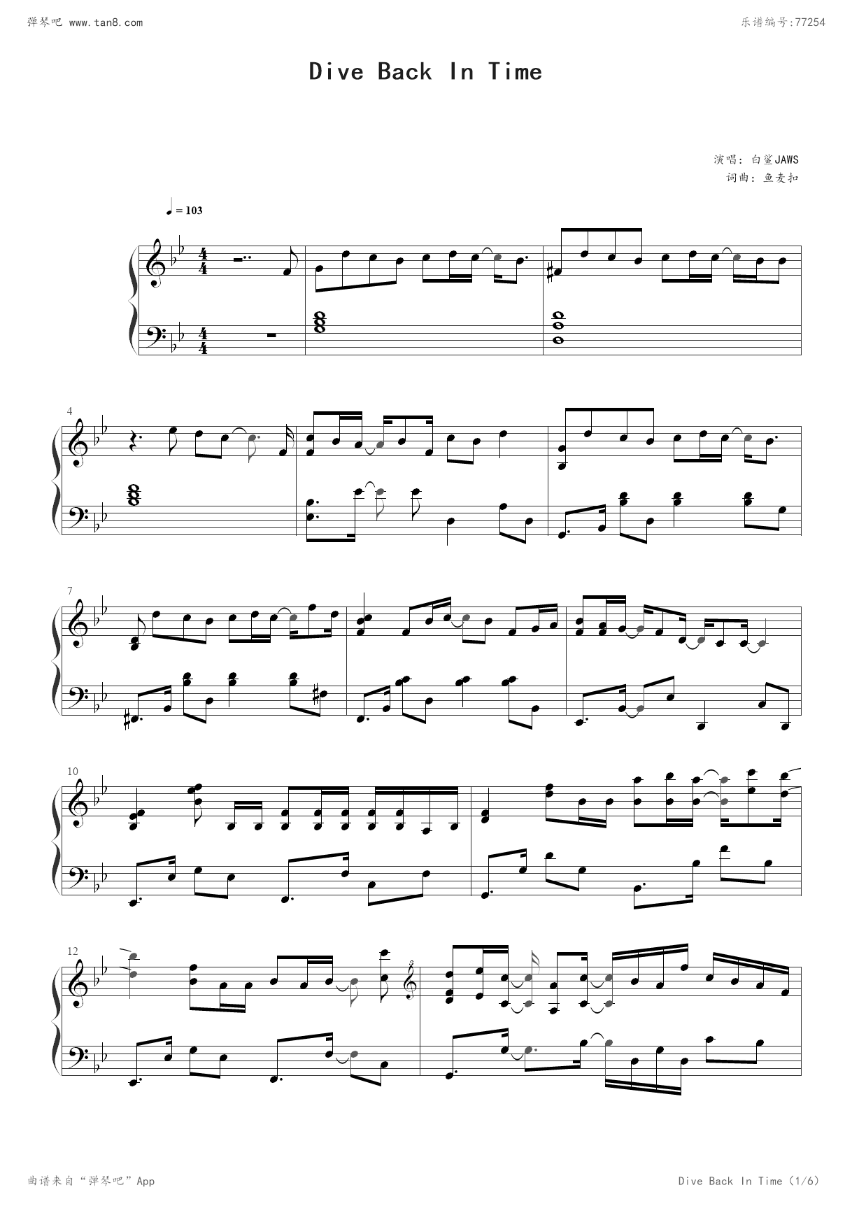 《Dive Back In Time,钢琴谱》白鲨JAWS|弹琴吧|钢琴谱|吉他谱|钢琴曲|乐谱|五线谱|简谱|高清免费下载|蛐蛐钢琴网