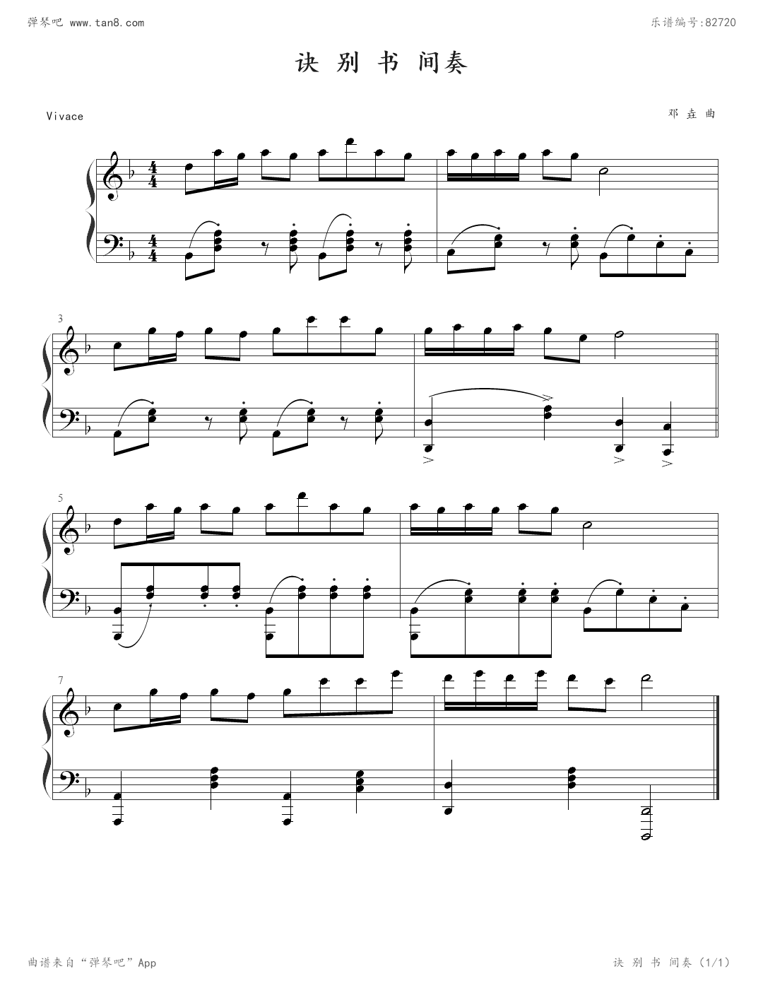 《诀别书 间奏,钢琴谱》改编版,张群航|弹琴吧|钢琴谱|吉他谱|钢琴曲|乐谱|五线谱|简谱|高清免费下载|蛐蛐钢琴网