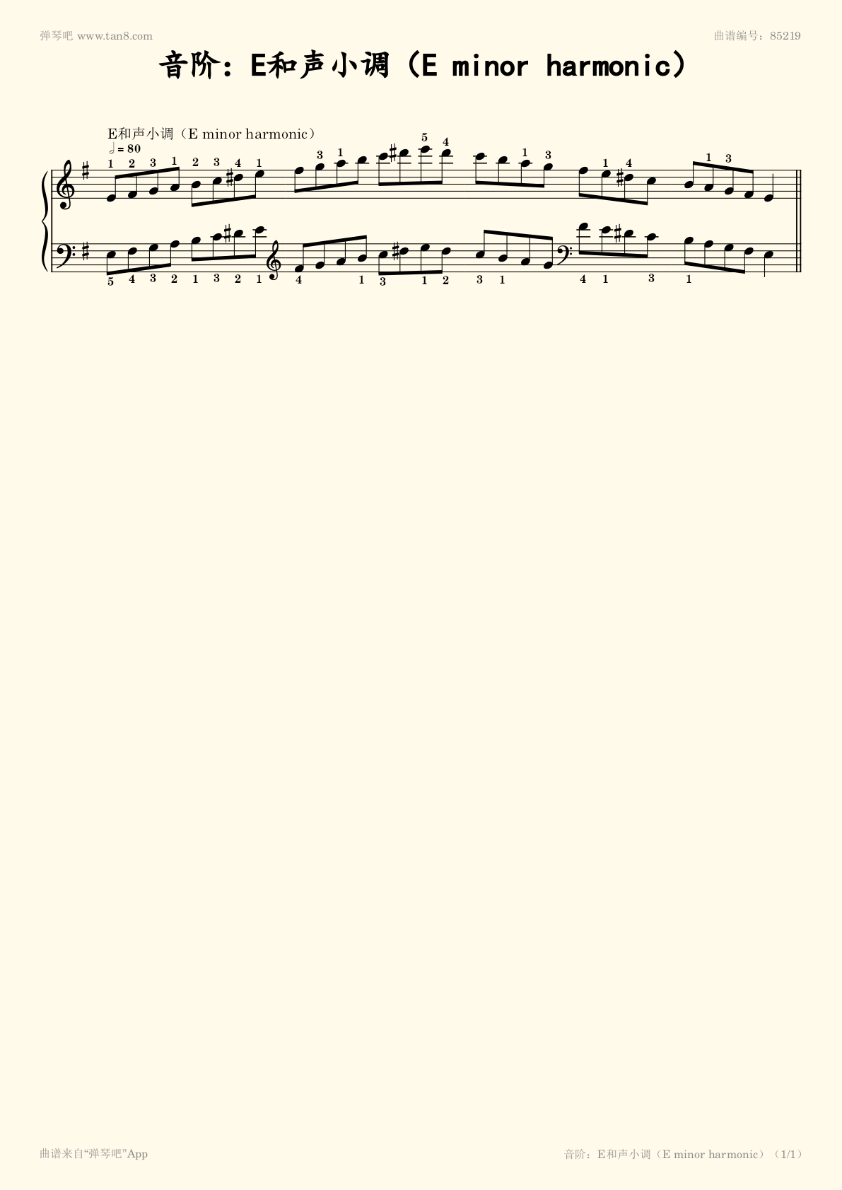 钢琴谱 - 七级：音阶-E和声小调（E minor harmonic）英皇考级钢琴音阶与琶音 2021年版