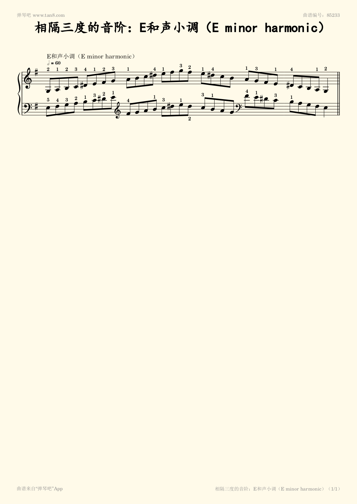 钢琴谱 - 七级：相隔三度的音阶-E和声小调（E minor harmonic）英皇考级钢琴音阶与琶音 2021年版