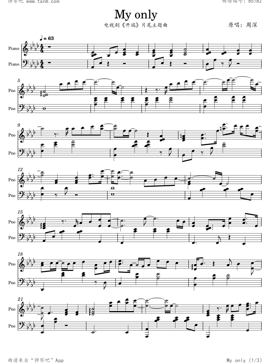 《My only(《开端》片尾主题曲,钢琴谱》周深|弹琴吧|钢琴谱|吉他谱|钢琴曲|乐谱|五线谱|简谱|高清免费下载|蛐蛐钢琴网