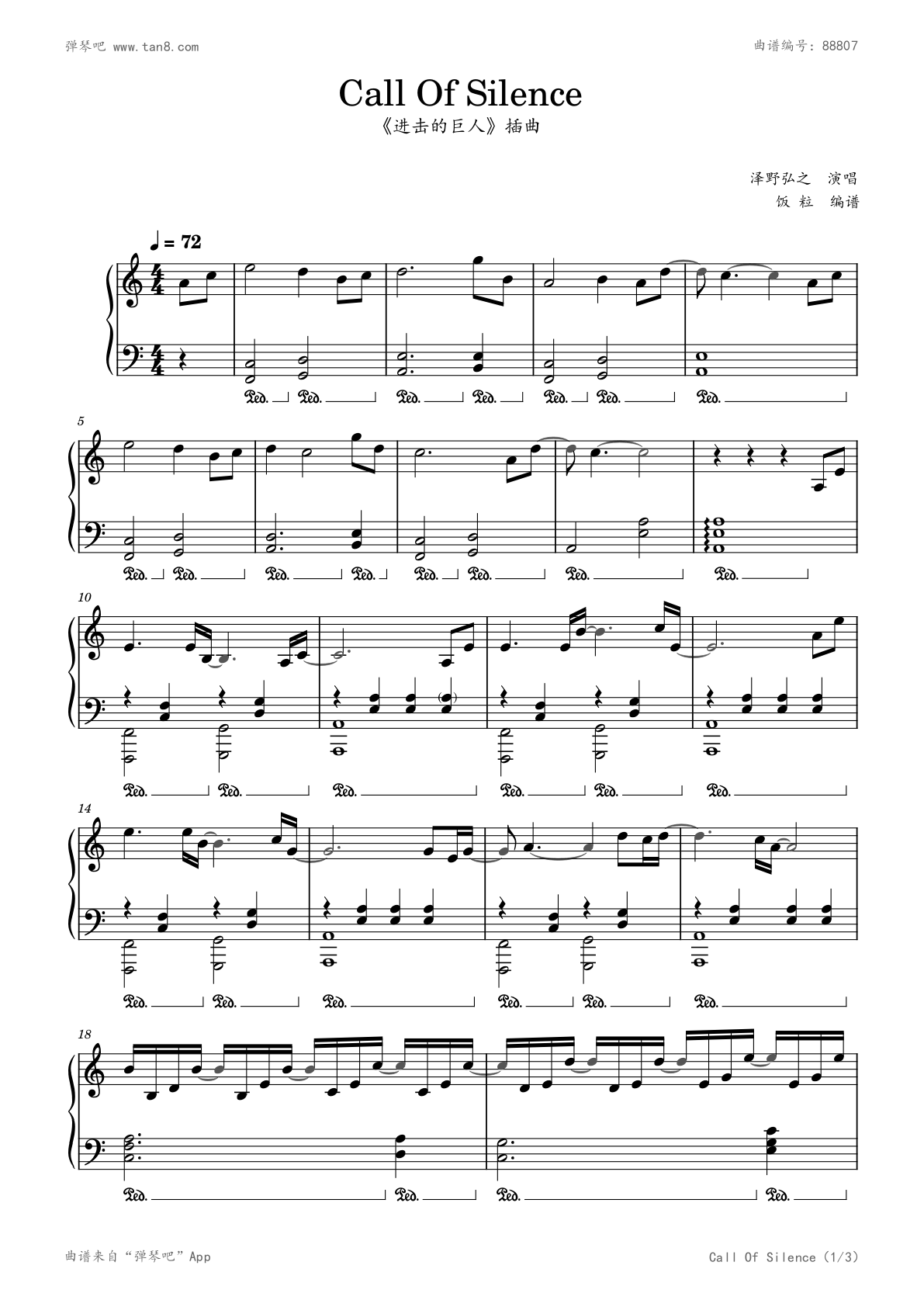 《Call Of Silence,钢琴谱》《进击的巨人》插曲-C调 ,泽野弘之|弹琴吧|钢琴谱|吉他谱|钢琴曲|乐谱|五线谱|简谱|高清免费 ...