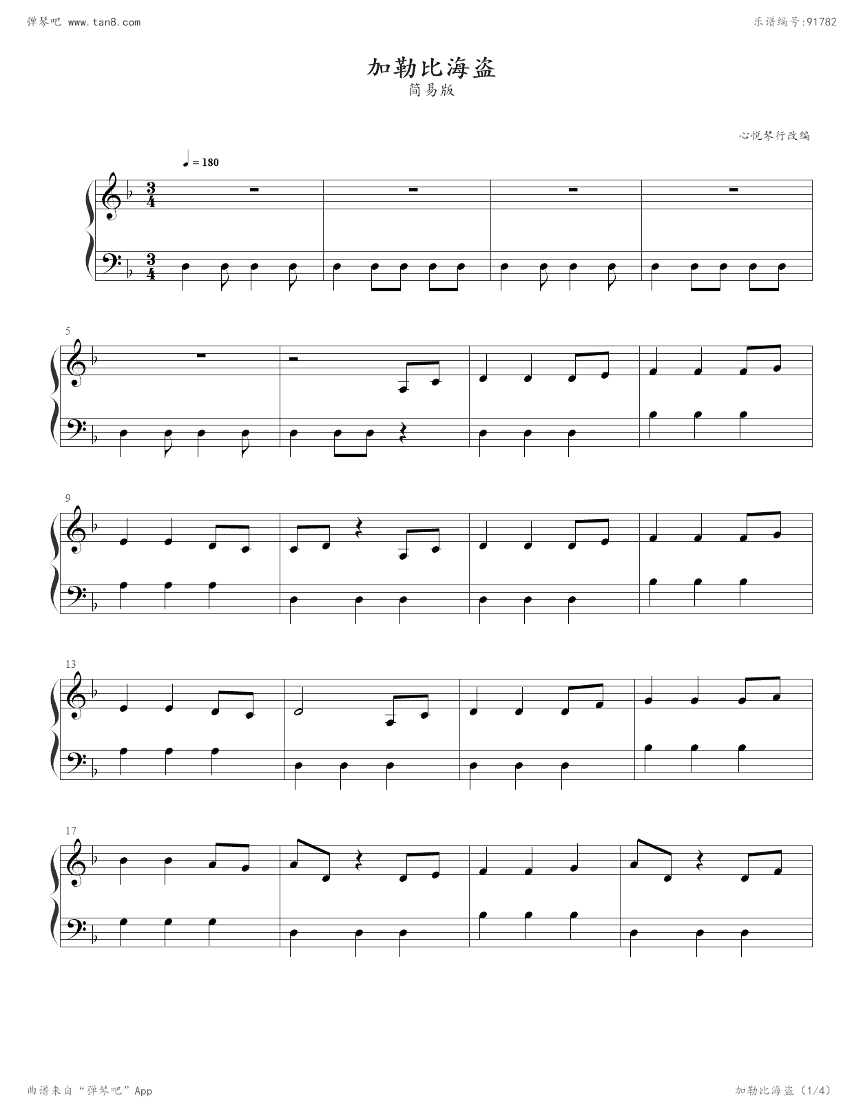 《加勒比海盗-超简版-He’s a Pirate (Pirates of the Caribbean,钢琴谱》He’s a Pirate ...