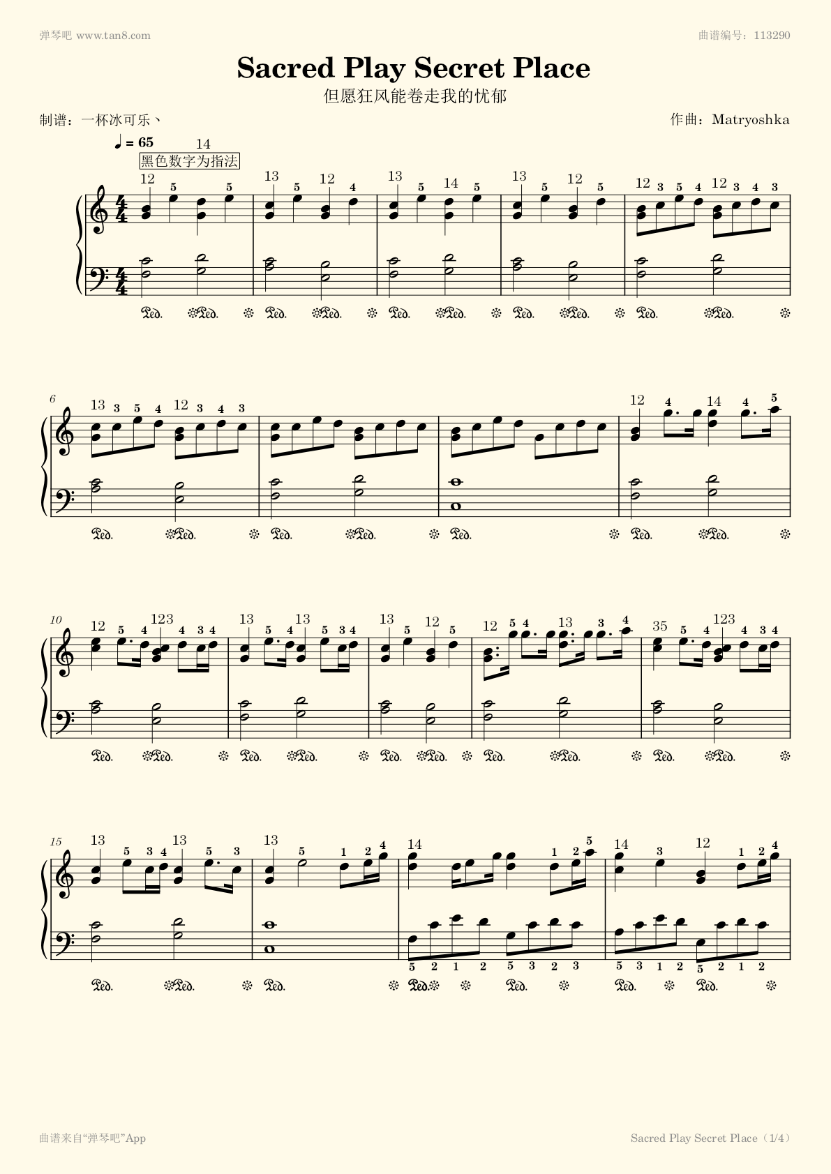 - Sacred Play Secret Place （C调精编指法版）